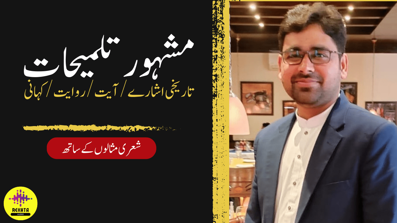 30 اردو محاورات، معنی اور جملے | مشہور اردو محاورات اور ان کے جملے