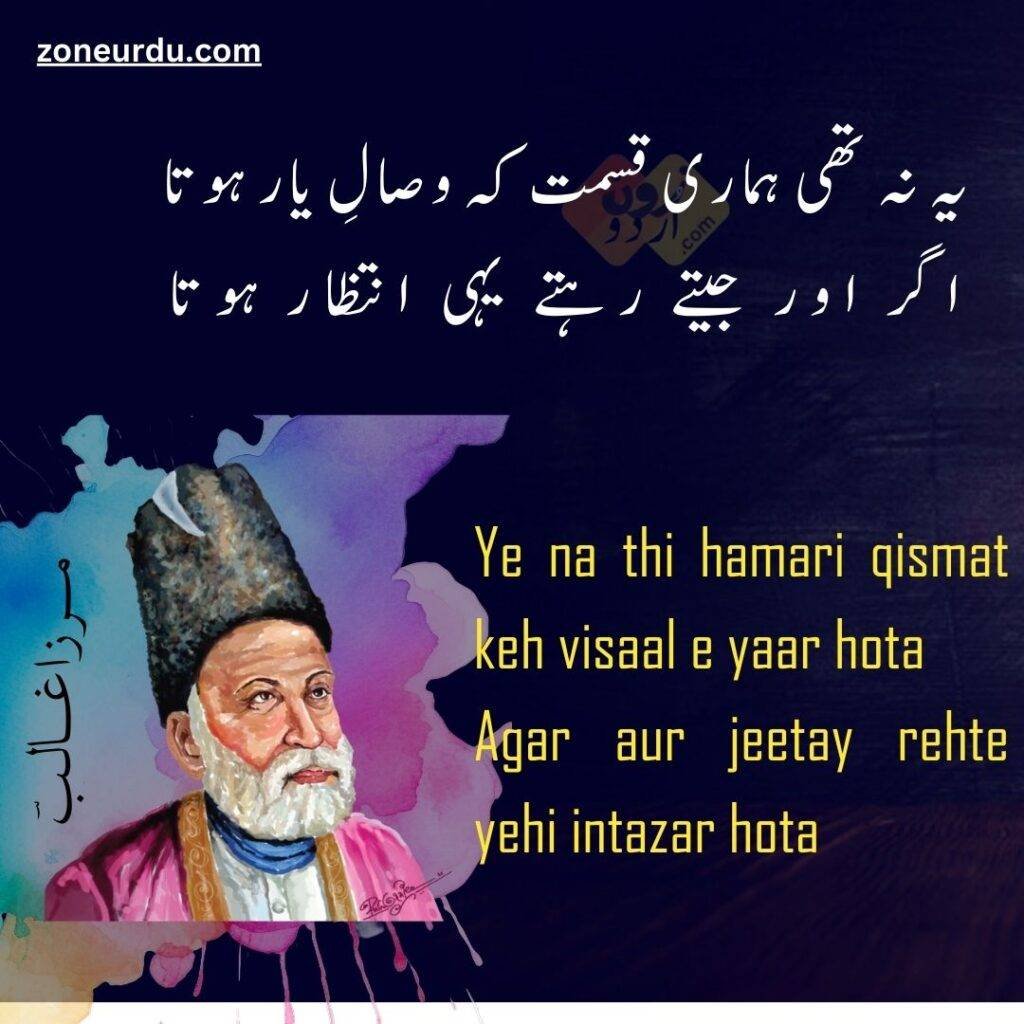 غالبؔ کے مشہور اشعار | Ghalib Best Poetry | 27 Best Sher From Ghalib ...