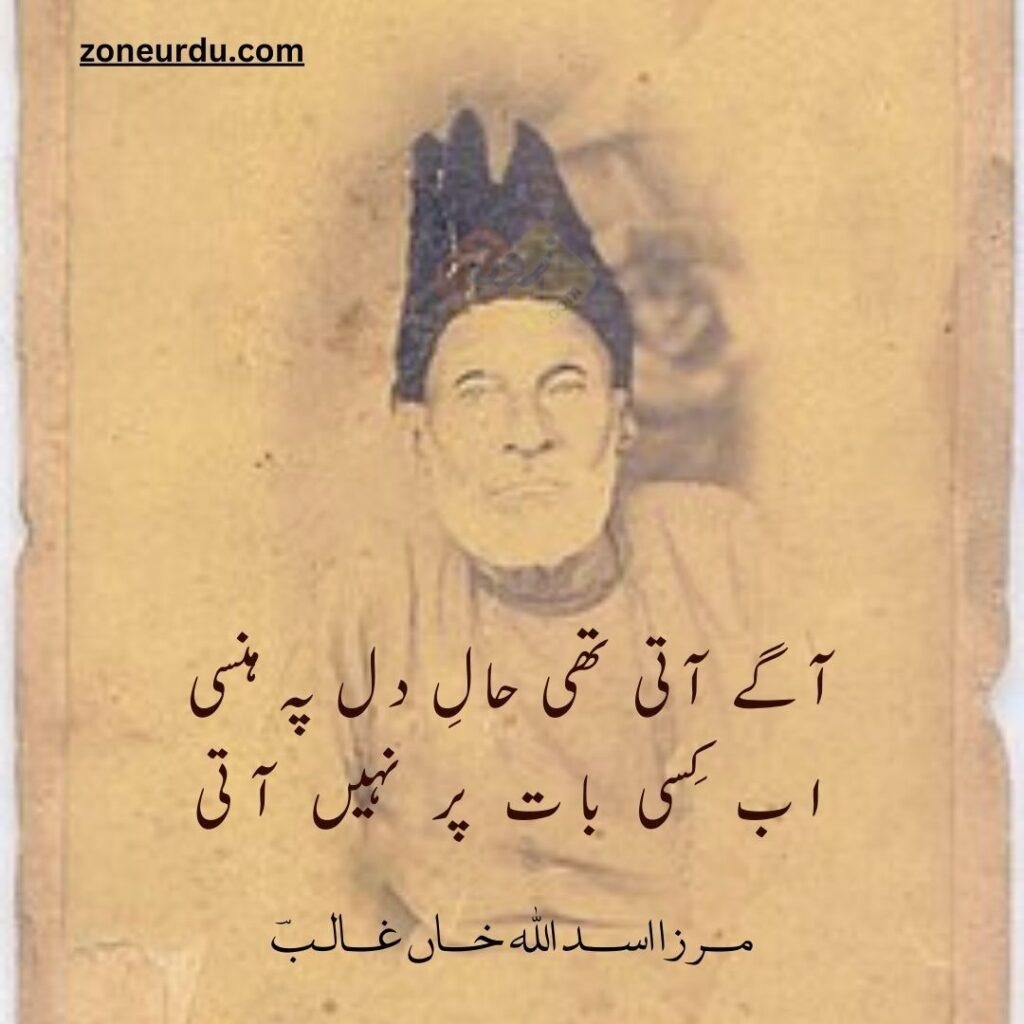 Ghalib Shayari In Urdu | غالبؔ شاعری(500+) | Mirza Ghalib Shayari