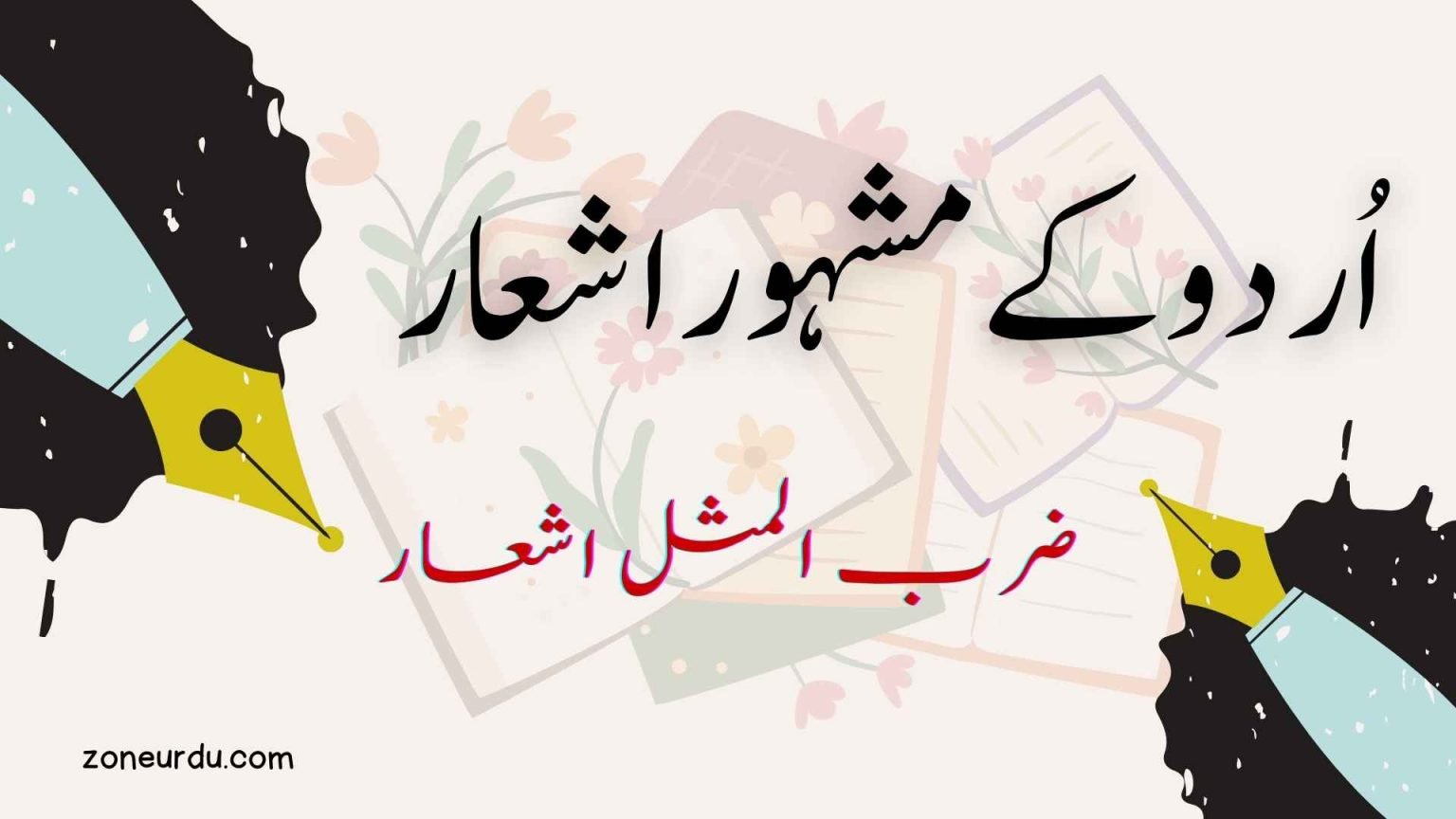 میر تقی میر شاعری