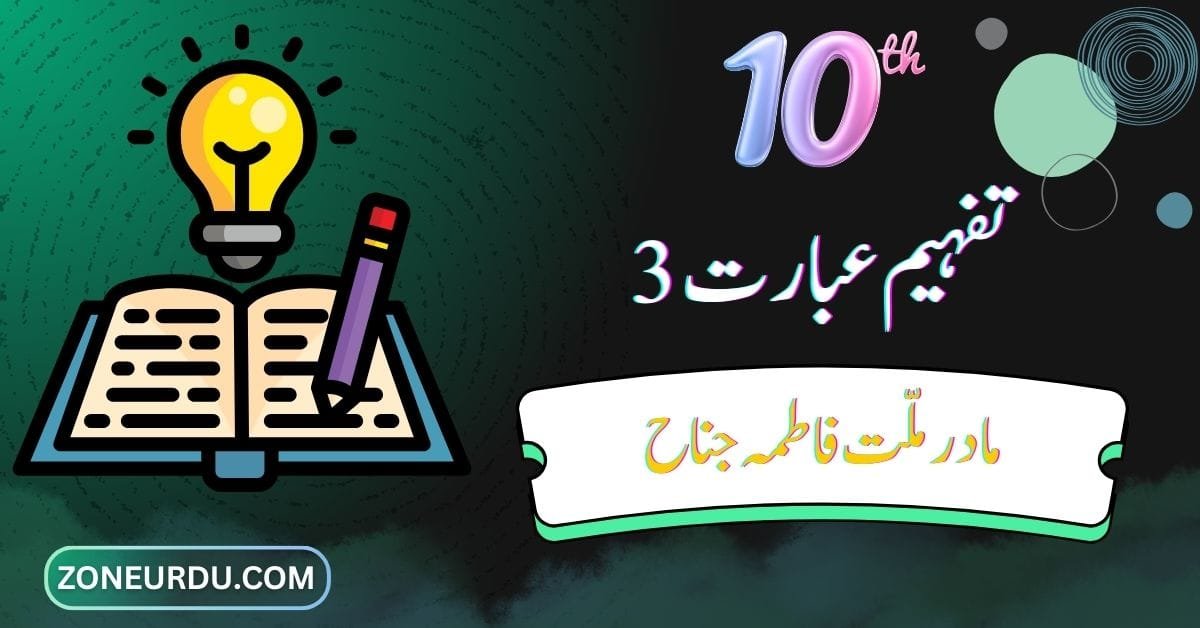 47 اردو محاورات، معنی اور جملے | Muhavare In Urdu